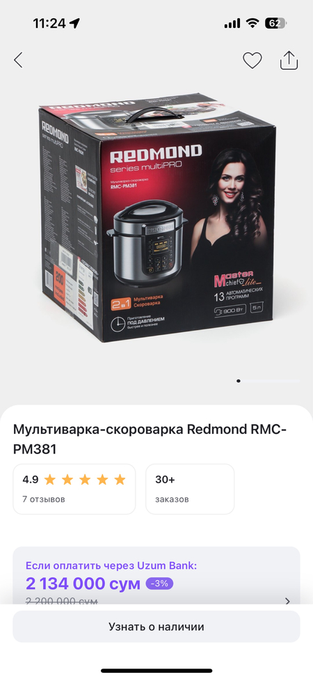 Продается мультиварка redmond pm381