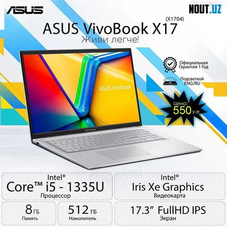 Asus Vivobook X17 ( i5-1335U x 16 потоков ) Магазин NOUT.uz Цена 529