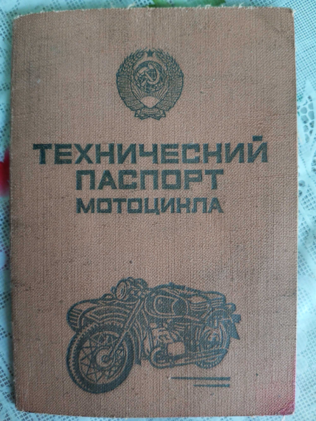 Урал мотоцикл Ural motosikl