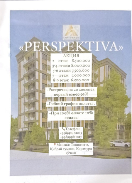 Квартиры в новостройке ЖК Перспектива на ТТЗ