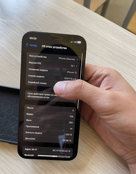 Iphone 12 128gb srochna