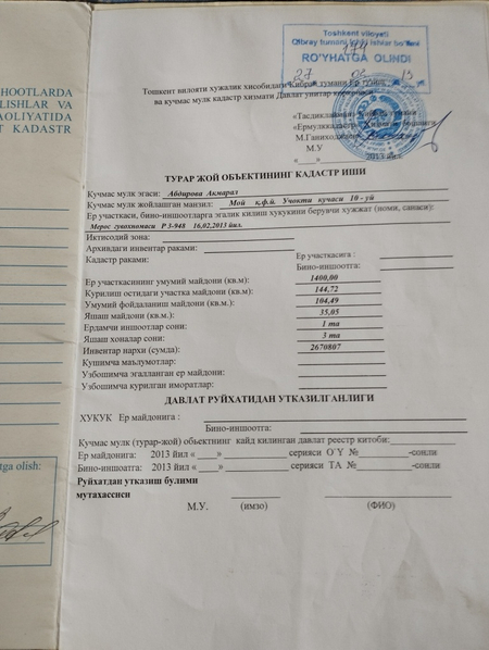 Продается дом. Уй сотилади. 14 сотх (1400кв,м)