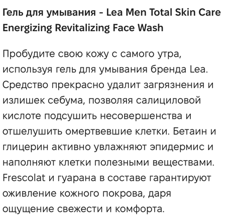 Lea!подаросный набор для мужчин! Испания