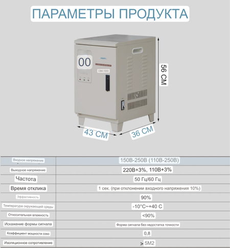 Стабилизатор напряжения Andeli svc-d-15000VA
