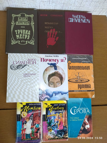 Книги - детективы.