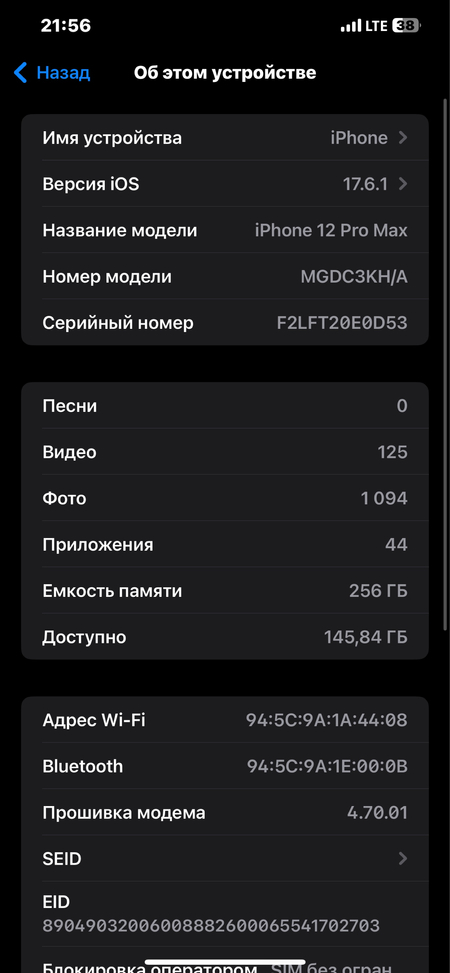 Iphone 12 pro max