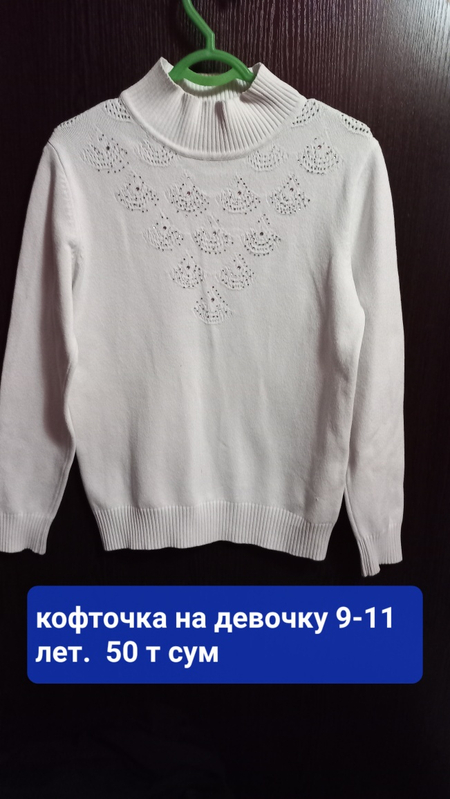 Кофты на девочку 9-11 лет