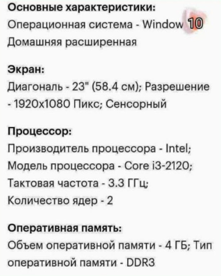 Компьютер сотиладииииии