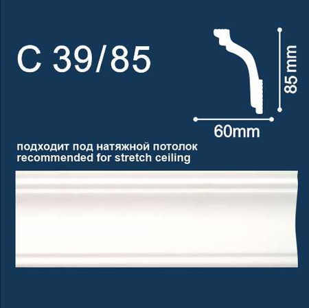 Потолочные плинтуса