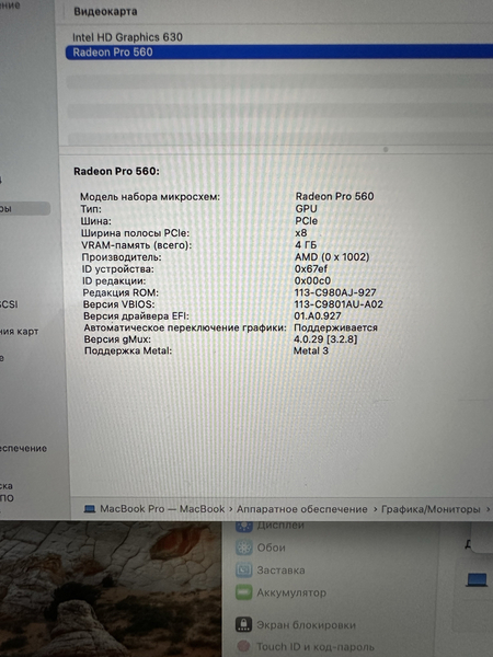 Macbook pro 15inch 2017/i7/16/512/4Gb vga