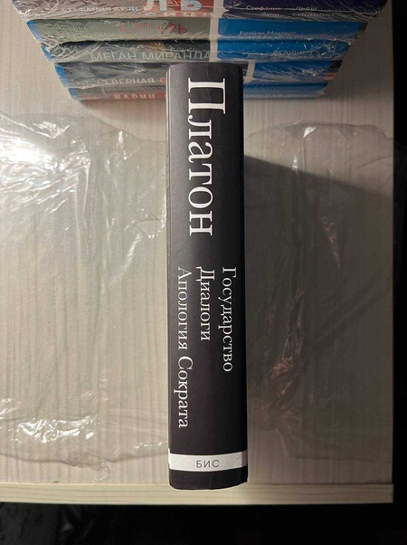 Книга Платон философия