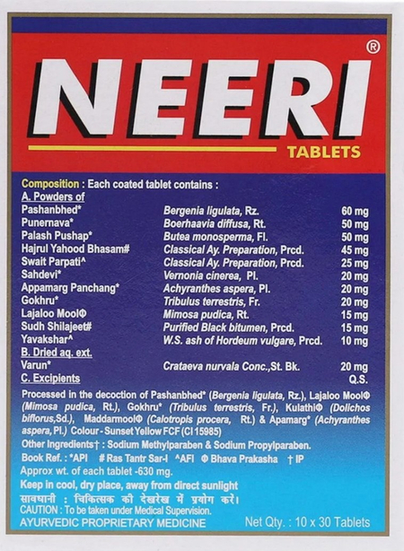 Neeri Tab от бренда Aimil – натуральное аюрведическое