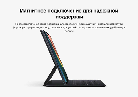 Xiaomi Клавиатура Mi Pad Keyboard для Mi Pad 5 и Mi Pad 5 Pro