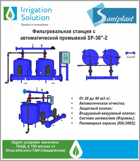 Фильтры для воды, капельного орошения, песчаные автоматические
