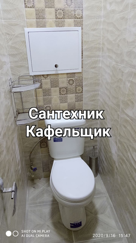 Кафельщик и сантехники