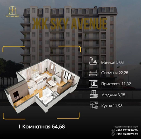 Супер цены Отдел продаж Sky Avenue 1/7/10 Сергели 8