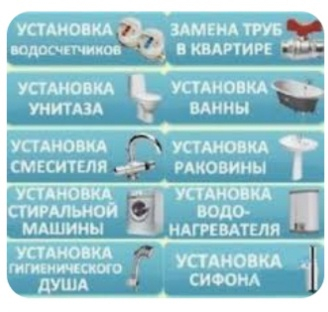 Сантехник,кафель,декор.