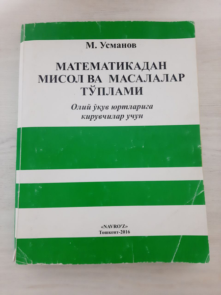 Усмонов математика китоби