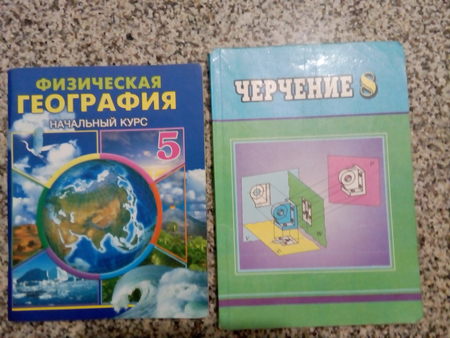 Школьные учебники и книги