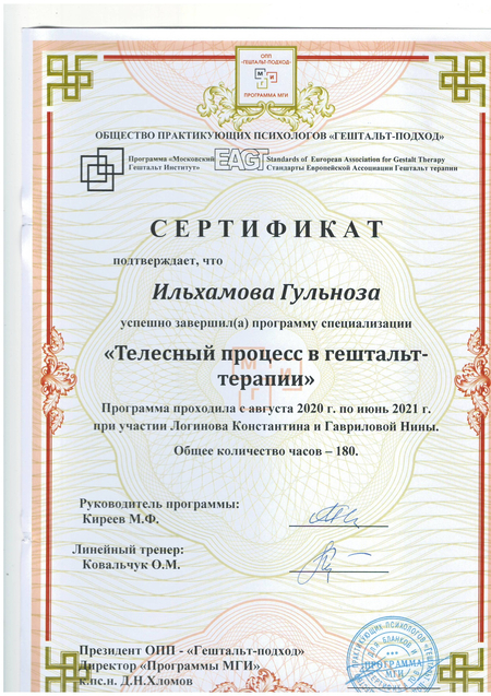 Психолог, сертифицированный гештальт терапевт. Веду терапев. группы.