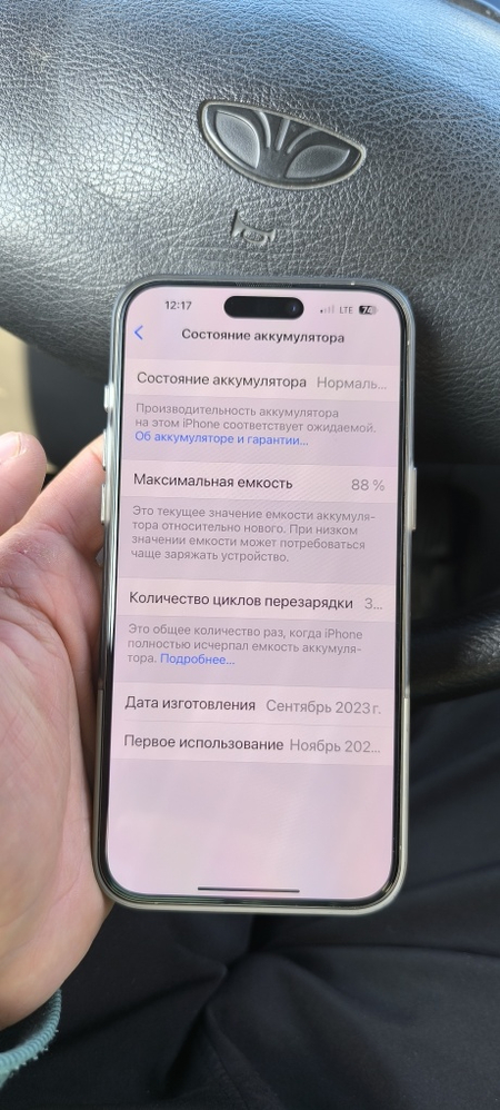 iPhone 15pro max 256 tali