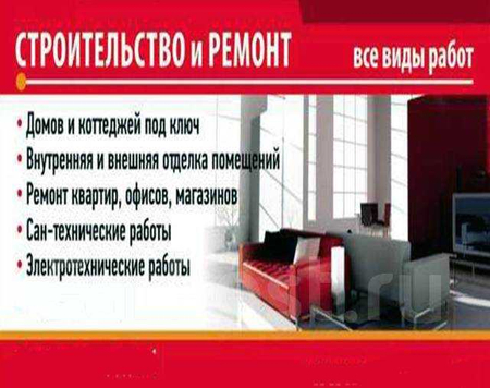 Ремонт квартиры  домов под ключ срочно быстро качественно