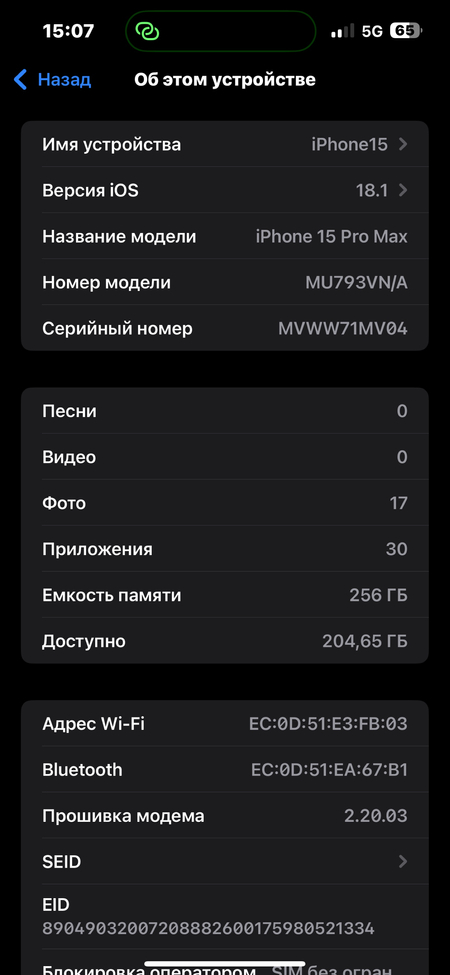 Iphone 15 pro max