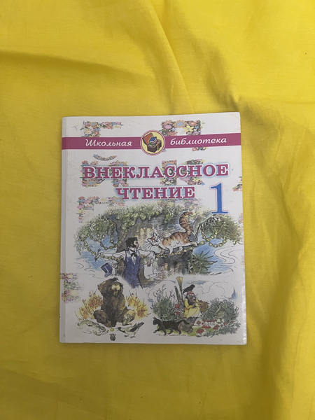 Учебники 1-2 класс