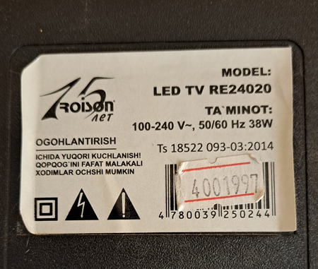 Телевизор Roison 24 в рабочем состоянии