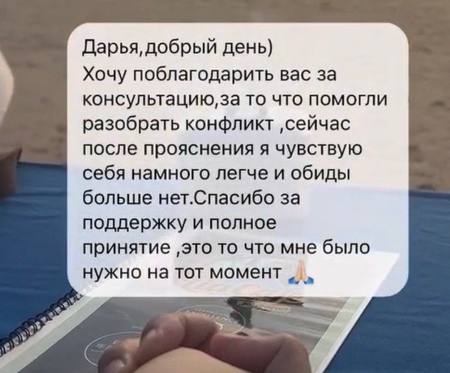 Психолог женский , практикующий психолог