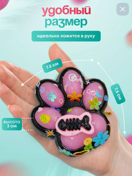 Игрушка Сквиш Лапка