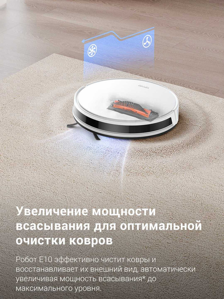 Робот-пылесос Dreame Trouver E10 с доставкой + 1 год гарантии.