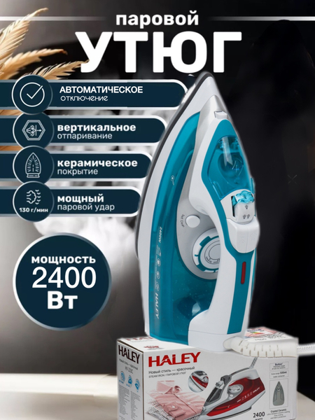 Паравой утюг, bugʻli dazmol