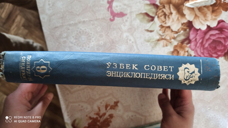 Энциклопедия 14 томов