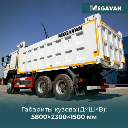 Самосвал HOWO-2022