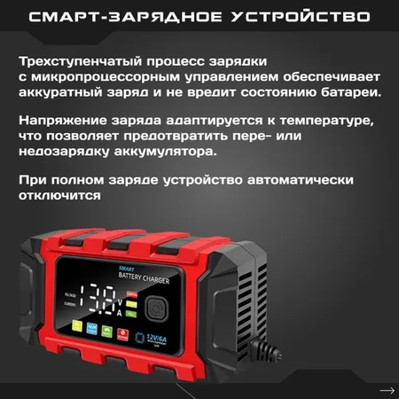 Зарядное устройство для аккумулятора .