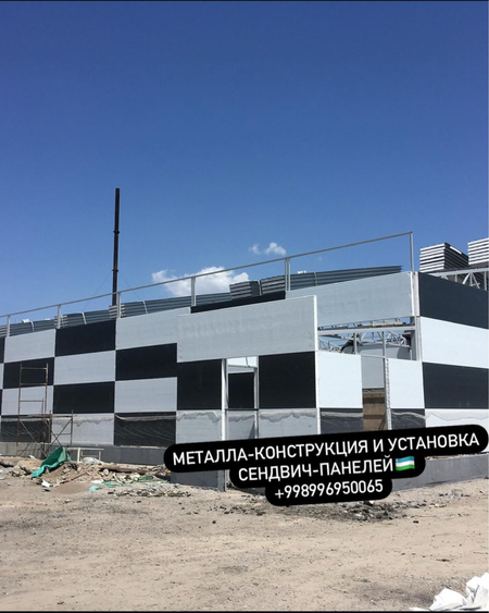 Установка сендвич-панелей
