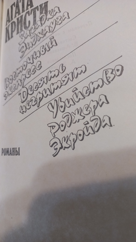 Книги детективы и другие в отличном состоянии