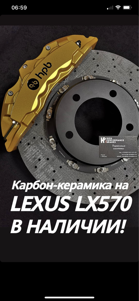 Toyota Lexus Тормозные комплекты (диски и колодки)