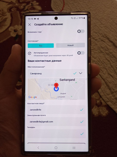 Samsung Galaxy s23 Ultra 12/256