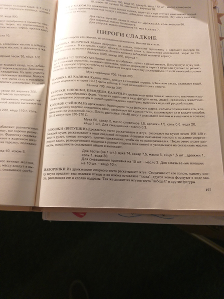 Продаю пособия для любителей готовить ,печь и т.д.