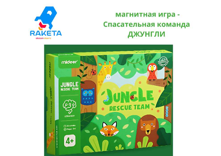 магнитная игра - Спасательная команда ДЖУНГЛИ /Jungle qutqaruv jamoasi