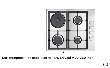 Комбинированная черная варочная поверхность панель