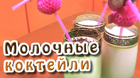 Готовая смесь для мороженого Фрейзер и коктейли
