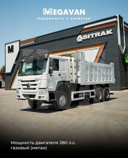 HOWO 6x4 25 tonna CNG 2023 tayyor xolatda