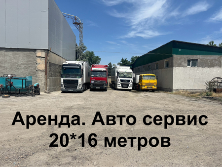 Сдаю площадку в аренду!