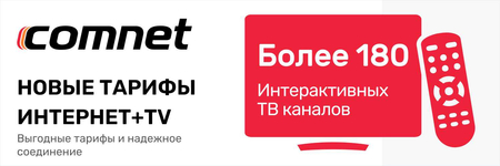 Качественный дешевый и быстрый интернет