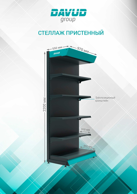 Супермаркет жихозлари (торговое оборудование)