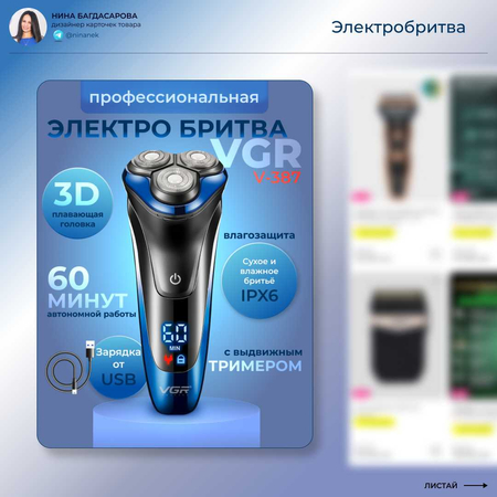 Дизайнер карточек товара для маркетплейсов Uzum Market, WB, Ozon