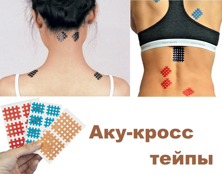 Оригинал тейп кинезиологический tape и тейпы